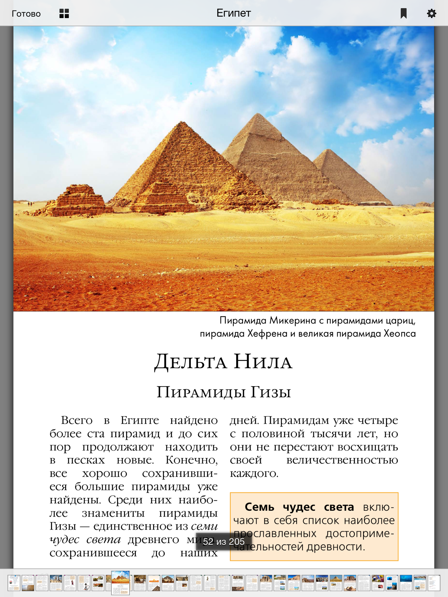 Египет – Anastasia Kovba